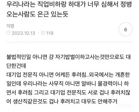 우리나라 우울증 환자 많은이유 인스티즈instiz 이슈 카테고리