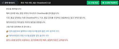 백문이불여일타 데이터 분석을 위한 고급 Sql 강의 데이터리안 인프런 백문이불여일타 데이터 분석을 위한 고급 Sql 강의 데이터리안 인프런