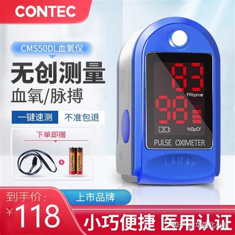 血氧仪五大品牌推荐：血氧仪哪个牌子最好最准确？哪里还有货？ 知乎