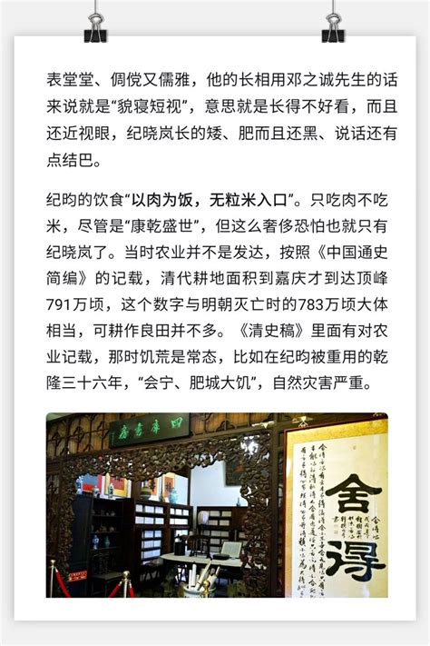 理89理64 On Twitter 小时候看电视追剧《铁齿铜牙纪晓岚》给人一种牠是正直慷慨清正廉洁文弱书生和珅油嘴滑舌老奸巨猾容貌猥琐的