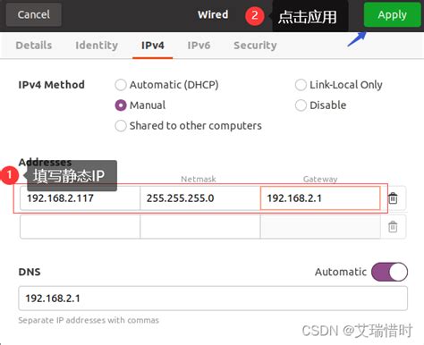 ubuntu20 04设置静态ip地址 ubuntu20 04 配置静态ip csdn博客