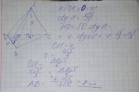 СРОЧНО Висота правильної трикутної піраміди 4 см а бічна грань утворює з площиною основи кут