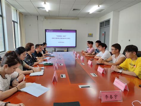 机械工程学院召开少数民族学生见面会