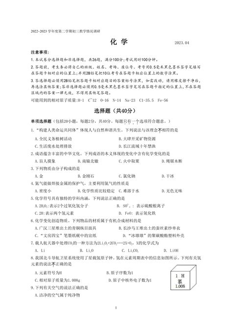 苏州市立达中学2023年初三化学一模试卷含答案 21世纪教育网