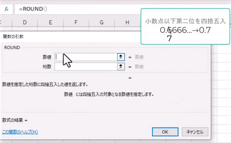 1分Excel解説四捨五入をする方法 パソコン教室 パソカレッジ初心者歓迎研修仕事や資格取得も個別指導のパソコンスクール