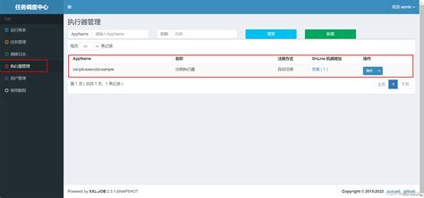 Xxjob分布式任务调度 Csdn博客