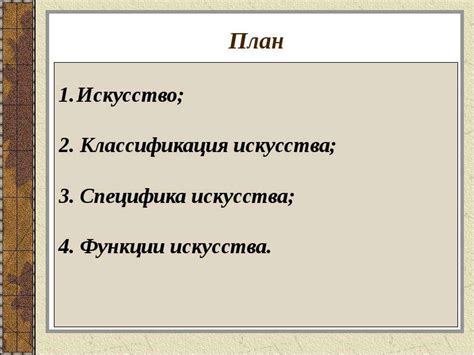 Скачать презентацию для класса Искусство 9 класс бесплатно