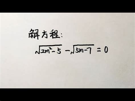 上海市中考数学题3分的送分题结果变成送命题 YouTube