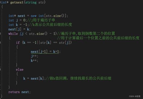 优化字符串匹配：bf算法缺陷与kmp算法的改进 Csdn博客