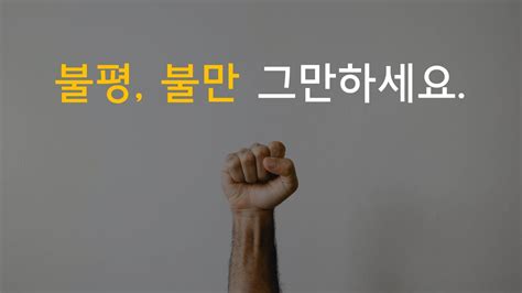 당신의 품격을 보여주는 것들ㅣep 08 L 우상향 그래프 그리기 Youtube