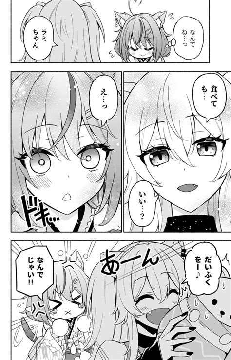 Matsubara Tsuyoshi Daifuku Yukihana Lamy Shishiro Botan Yukihana Lamy Yukihana Lamy New