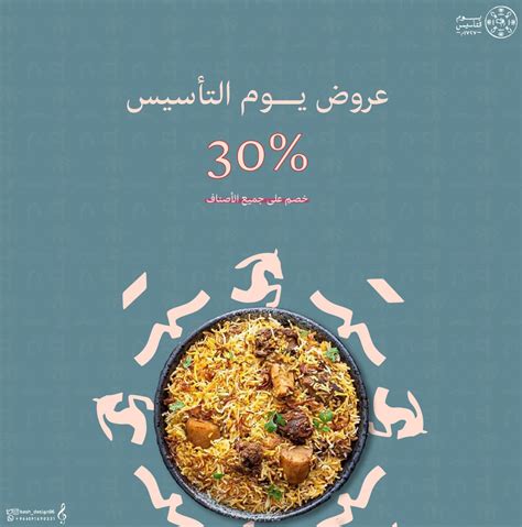 يوم التأسيس تصاميم سوشل ميديا On Behance