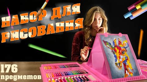 Набор для рисования с мольбертом 176 предметов в чемоданчике Демонстрация [2020] Youtube