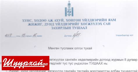 Я Содбаатарын төрсөн дүү Я Содсоёмбо ЖДҮХС гийн мэргэжилтэн гэв үү