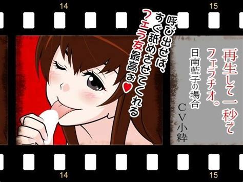 100円！ 女の子達の淫語ご奉仕フェラチオ3dgirl，s Fanza同人