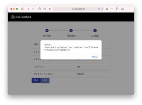 React 初心者が Material Ui で今どきの Web フォームを作ってみた（react Hook Form編