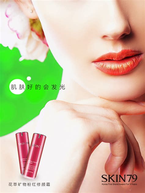 韩妆、护肤、美妆、化妆品、韩国、美容、补水、skin79、天然、肌肤