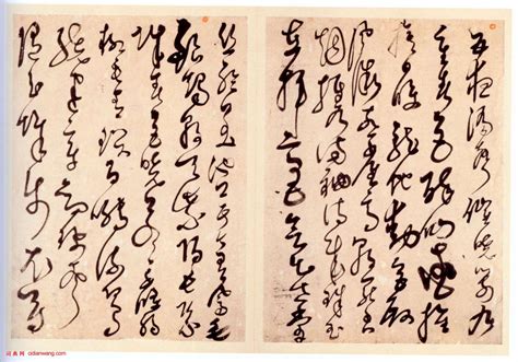 解縉《草書詩帖》冊（9）解縉書法作品欣賞 字典網