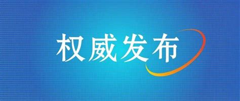 关于国家标准《信息安全技术 网络数据分类分级要求》征求意见稿征求意见的通知 征订单 Jrdnfx Com