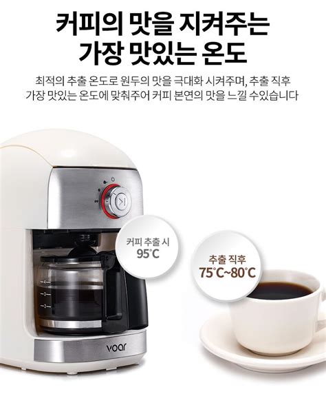 보아르 레스트써클 커피메이커 커피머신 가정용 전동 그라인더 자동 원두 분쇄기 감도 깊은 취향 셀렉트샵 29cm