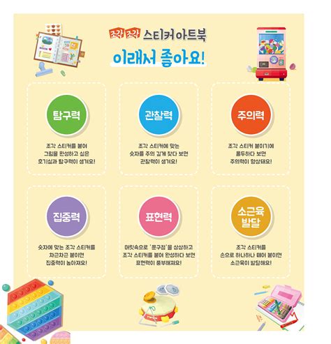 알라딘 미리보기 조각 조각 스티커 아트북 문구점