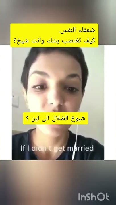 شيخ سعودي وهابي يغتصب بنته مسلمه سعوديه سنيه 😱 Youtube