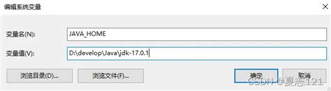Javajdk下载安装步骤及环境变量配置【超详细】 阿里云开发者社区 Javajdk下载安装步骤及环境变量配置【超详细】 阿里云开发者社区