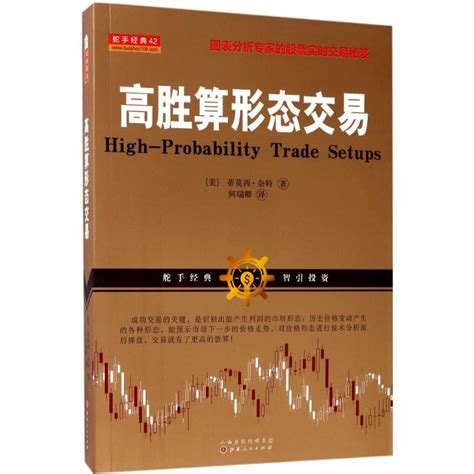 江恩华尔街45年美威廉·d江恩william Dgann著尼尉圻译著理财基金书籍经管、励志新华书店正版图书籍虎窝淘