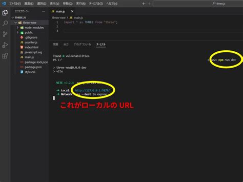 npmを用いてthree jsの環境開発構築をする方法をご紹介