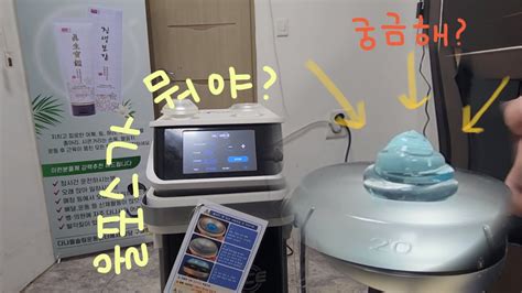 체외충격파치료기 울포스 낱낱이 파헤쳐주마 Youtube