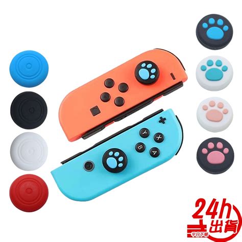 Ns Switch Joycon 搖桿帽 搖桿保護套 蘑菇投 香菇頭 貓爪保護套 任天堂 矽膠搖桿套 人魚朵朵 台灣現貨 蝦皮購物