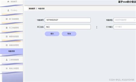 Nodejsvueelementui企业员工薪酬工资管理系统ff0o5工资统计js Csdn博客