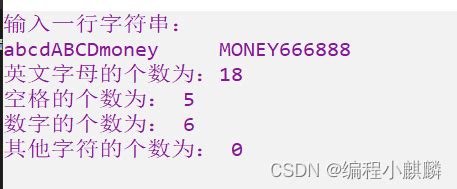 初始C语言统计字符串中的字母数字和其他符号 的个数 c语言统计字符串中字母个数 CSDN博客