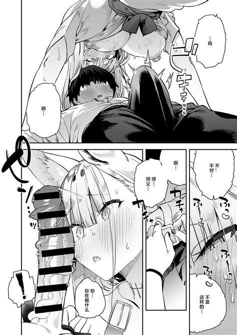 Hatsujouki no Shishou ga Kuru na to Itta no ni 发情期的师父都说过不可以来的 Page 14 nhentai hentai