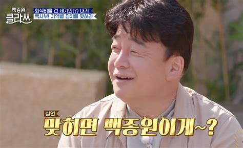 나여시시스트 백종원 Mlbpark