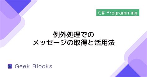 C 例外：comexceptionの原因と対処法