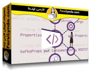 Lynda Apache Kafka Essential Training Getting Started