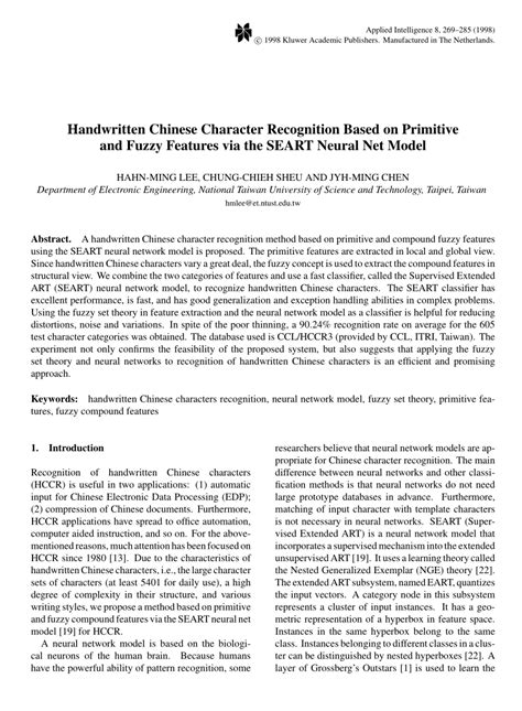 Pdf Handwritten Chinese Character Recognition Based On Primitive And