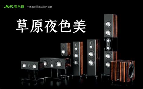 草原夜色美 天籁之音无损品质绝美hifi音乐发烧厚醇极品女中音抒情悠扬 Bilibilib站无水印视频解析——yiuios易柚斯