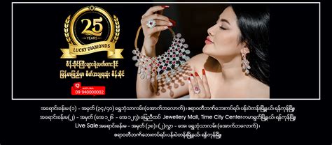 Lucky Diamonds Myanmar စိန်လက်ကားဒိုင် 4