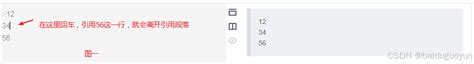markdown的引用语法里如何增加换行 markdown 引用换行 csdn博客