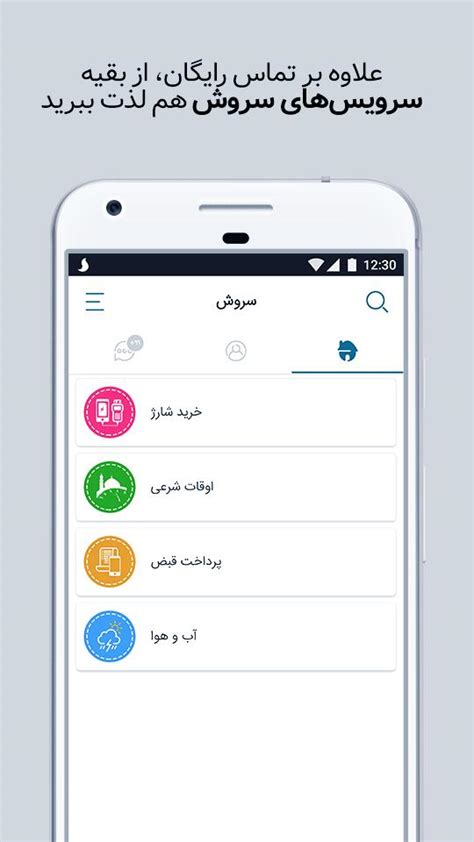 soroush apk for android download