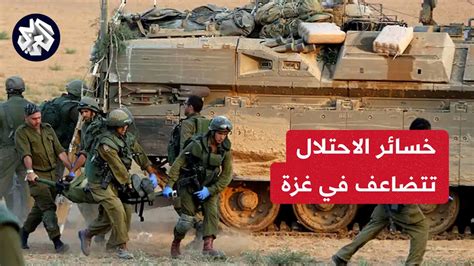 جيش الاحتلال الإسرائيلي يعلن ارتفاع عدد القتلى في صفوفه Youtube