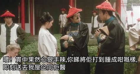 朱茵對波真係呢 娛樂台 香港高登討論區