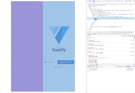 vue3 vuetify3の環境構築 skydum