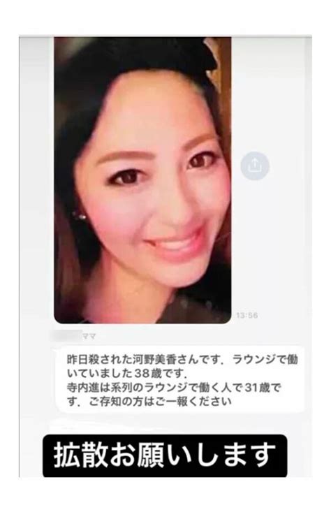 《博多・女性メッタ刺し事件》警察の発表前にtwitterで容疑者の名前“寺内進”を拡散したホステスの思いと過ち 週刊女性prime
