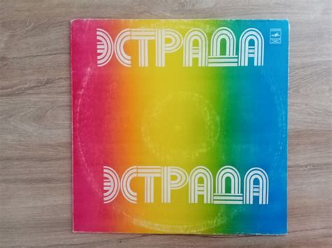 გიული ჩოხელი გიული ჩოხელი Vinyl Ge მუსიკალური ვინილები ფირფიტები