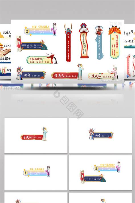 【人名条涉及】图片人名条涉及素材下载第4页 包图网