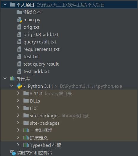 个人项目Python实现简易论文查重 嘀哩嘀哩哒 博客园