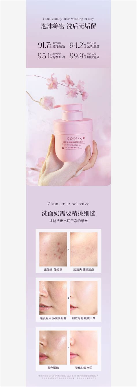 护肤品详情页视觉分享2罗绮monki 站酷zcool